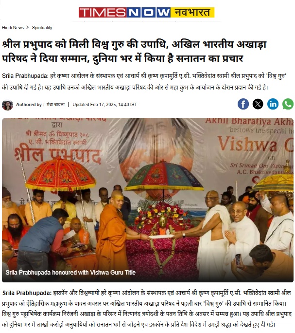 News & Media Coverage - ISKCON Bangalore